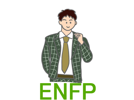 ENFP（運動家）と相性が良い性格ランキング！恋愛・仕事の相性も一覧で紹介